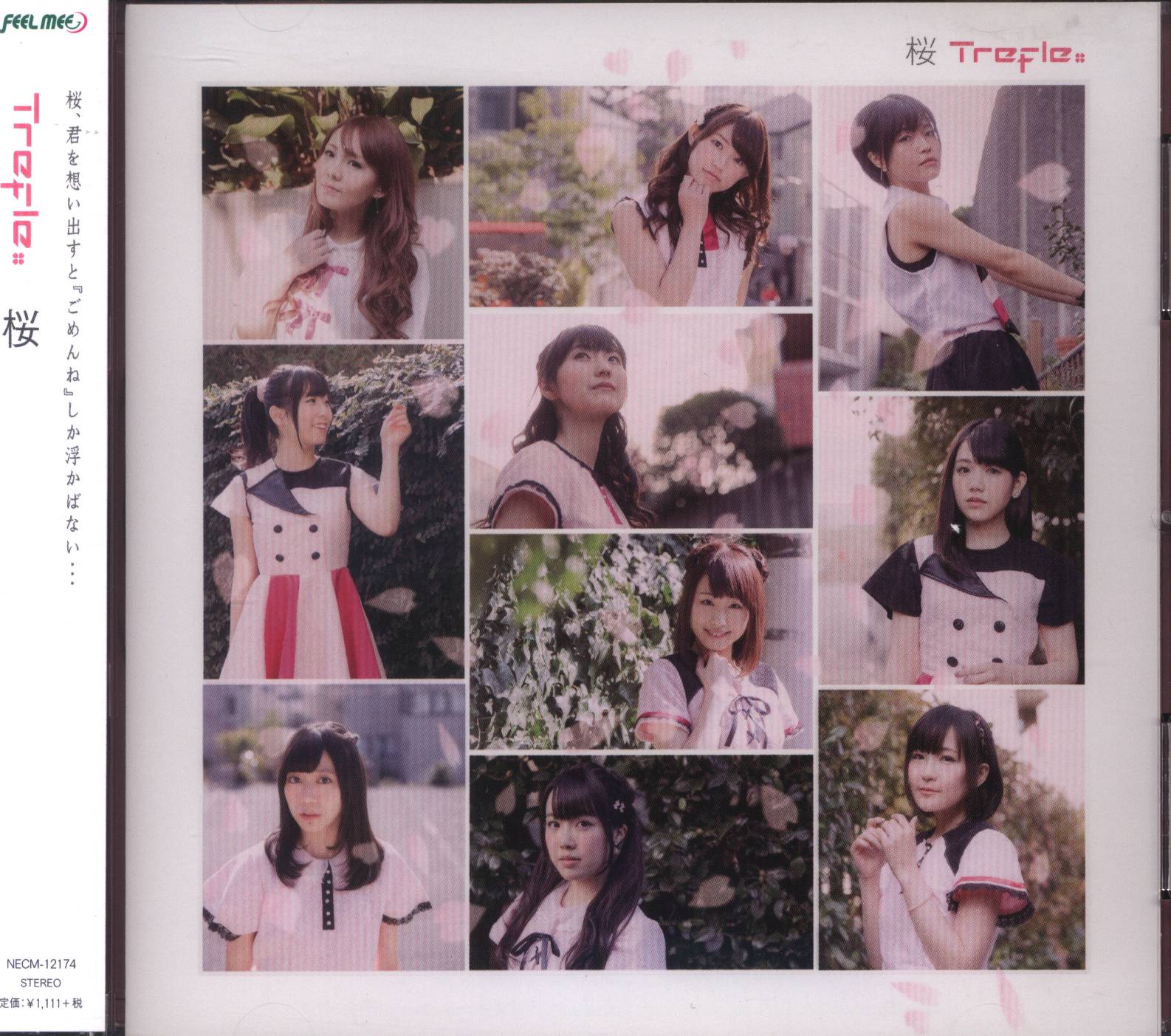 声優CD Trefle 桜 | まんだらけ Mandarake