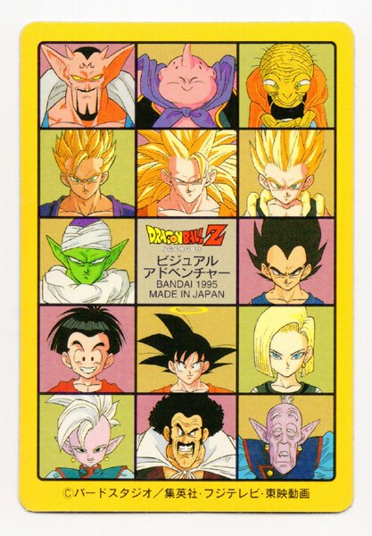 バンダイ ビジュアルアドベンチャー 95 空ヘ!! 216 | まんだらけ Mandarake