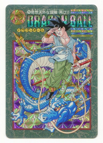 バンダイ ビジュアルアドベンチャー 95EX 奇想天外な冒険・再び!! 253 | まんだらけ Mandarake