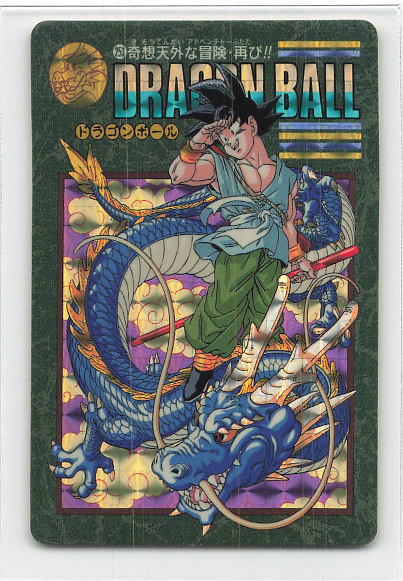 バンダイ ビジュアルアドベンチャー 95EX 奇想天外な冒険・再び!! 253 | まんだらけ Mandarake