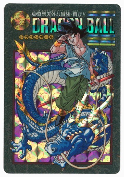 バンダイ ビジュアルアドベンチャー 95EX 無敵のチーム!! 254 | まんだらけ Mandarake