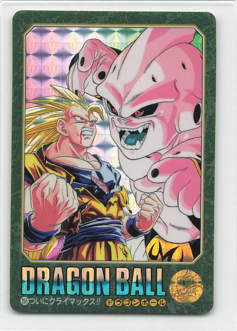 バンダイ ビジュアルアドベンチャー 95EX ついにクライマックス!! 255 | まんだらけ Mandarake