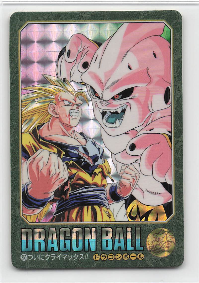 バンダイ ビジュアルアドベンチャー 95EX ついにクライマックス!! 255 | まんだらけ Mandarake