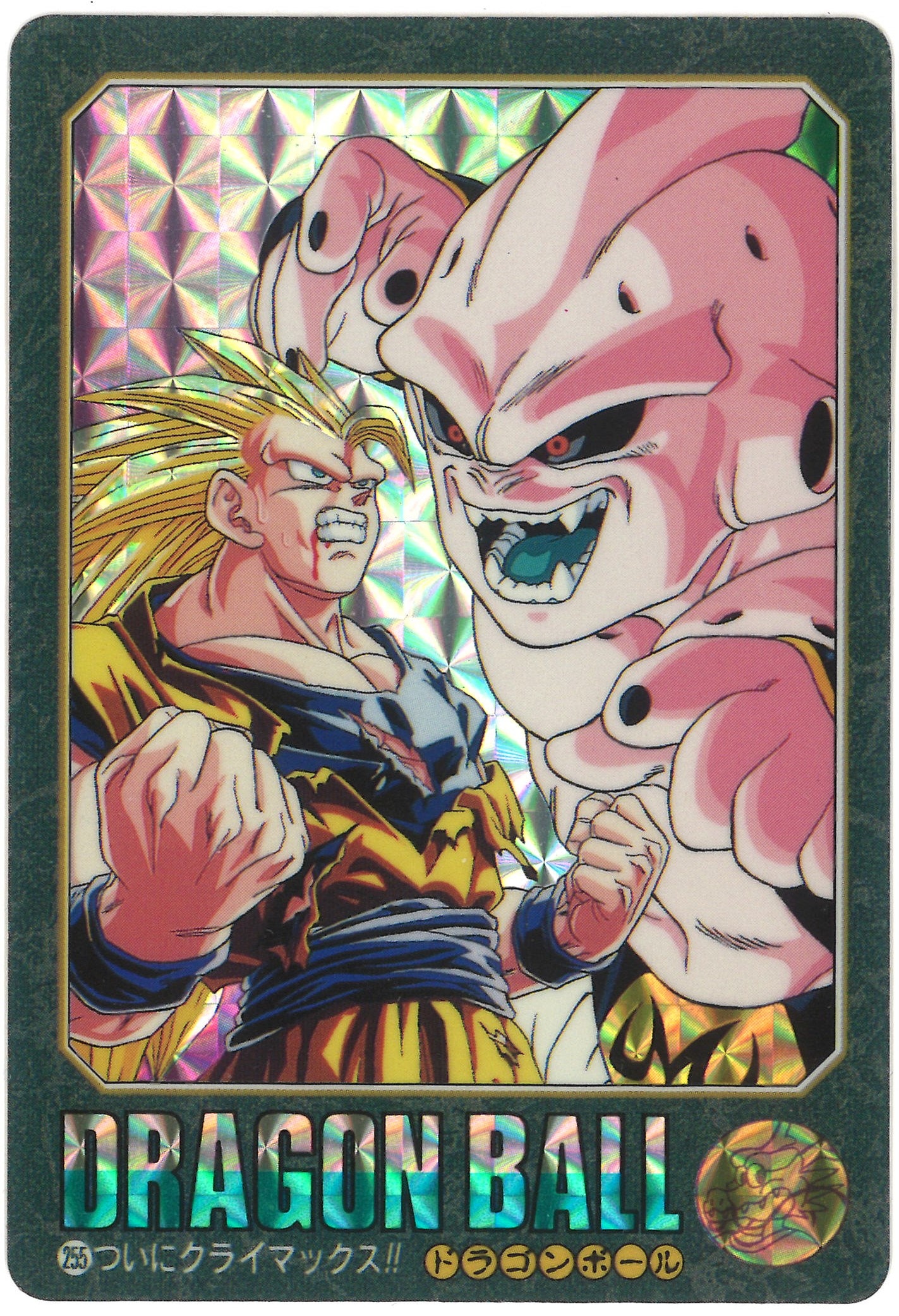 バンダイ ビジュアルアドベンチャー 95EX ついにクライマックス!! 255 | まんだらけ Mandarake