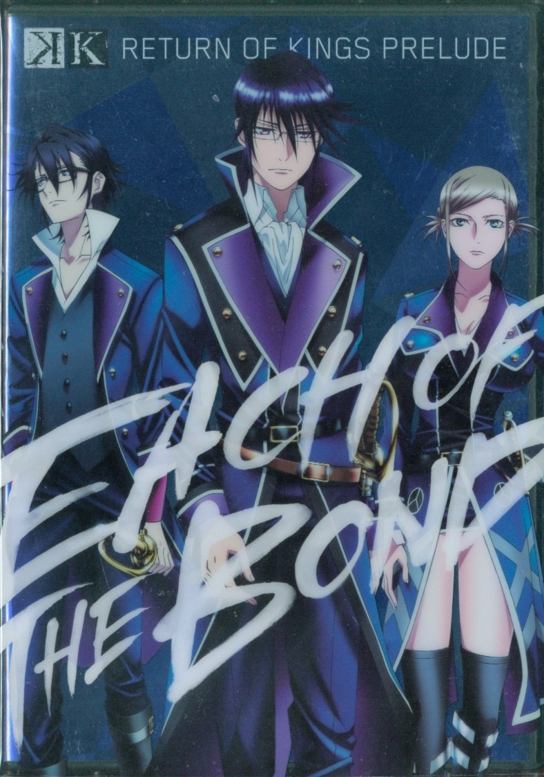 アニメ「K」 Image Blu-ray RETURN OF KINGS PRELUDE -EACH OF THE BOND- | まんだらけ Mandarake
