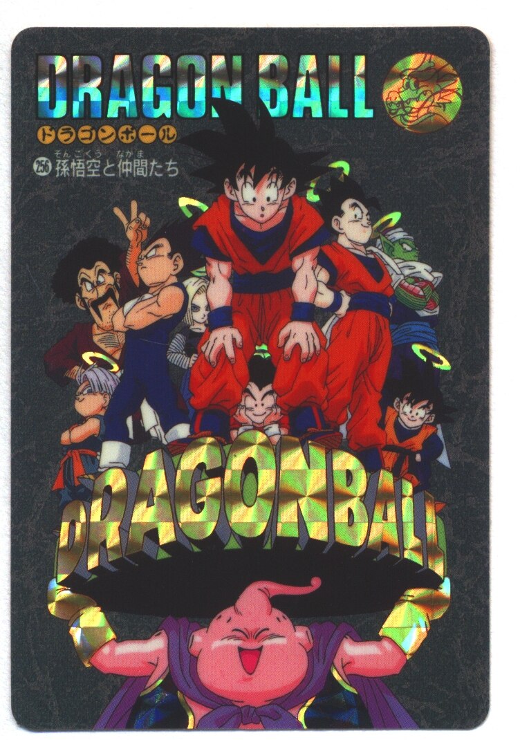 バンダイ ビジュアルアドベンチャー 95EX 孫悟空と仲間たち 256 | まんだらけ Mandarake