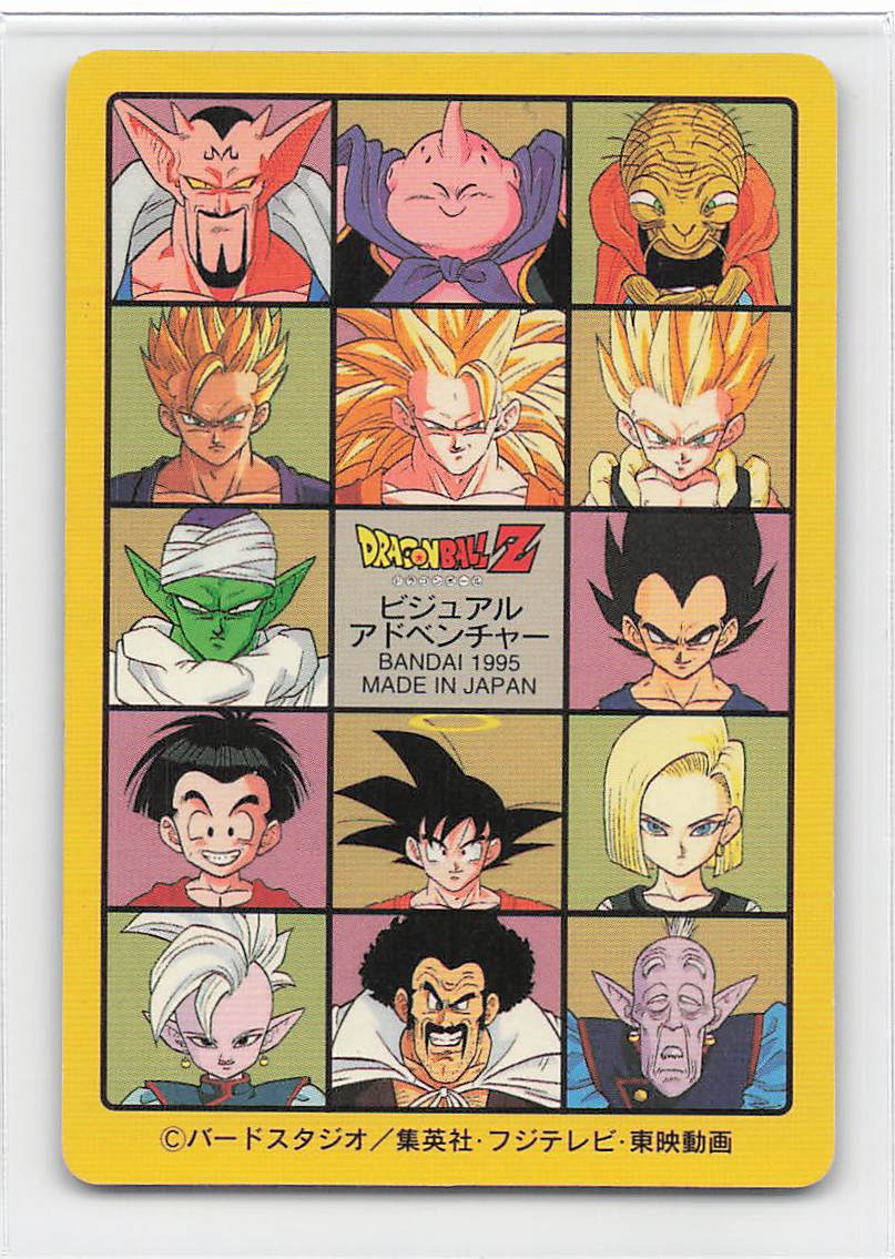 バンダイ ビジュアルアドベンチャー 95EX 孫悟空と仲間たち 256 | まんだらけ Mandarake