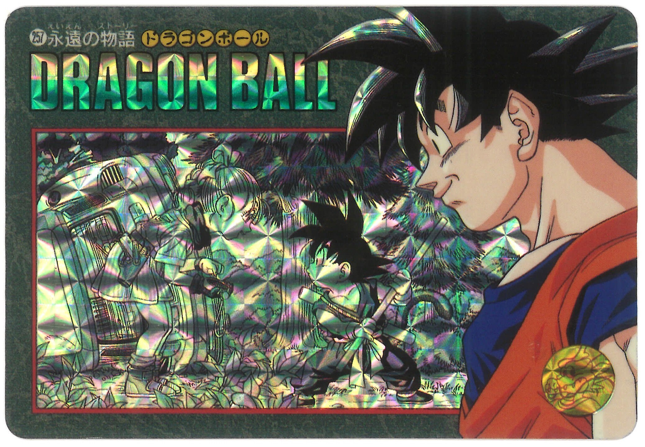 バンダイ ビジュアルアドベンチャー 95EX 永遠の物語 257 | まんだらけ Mandarake