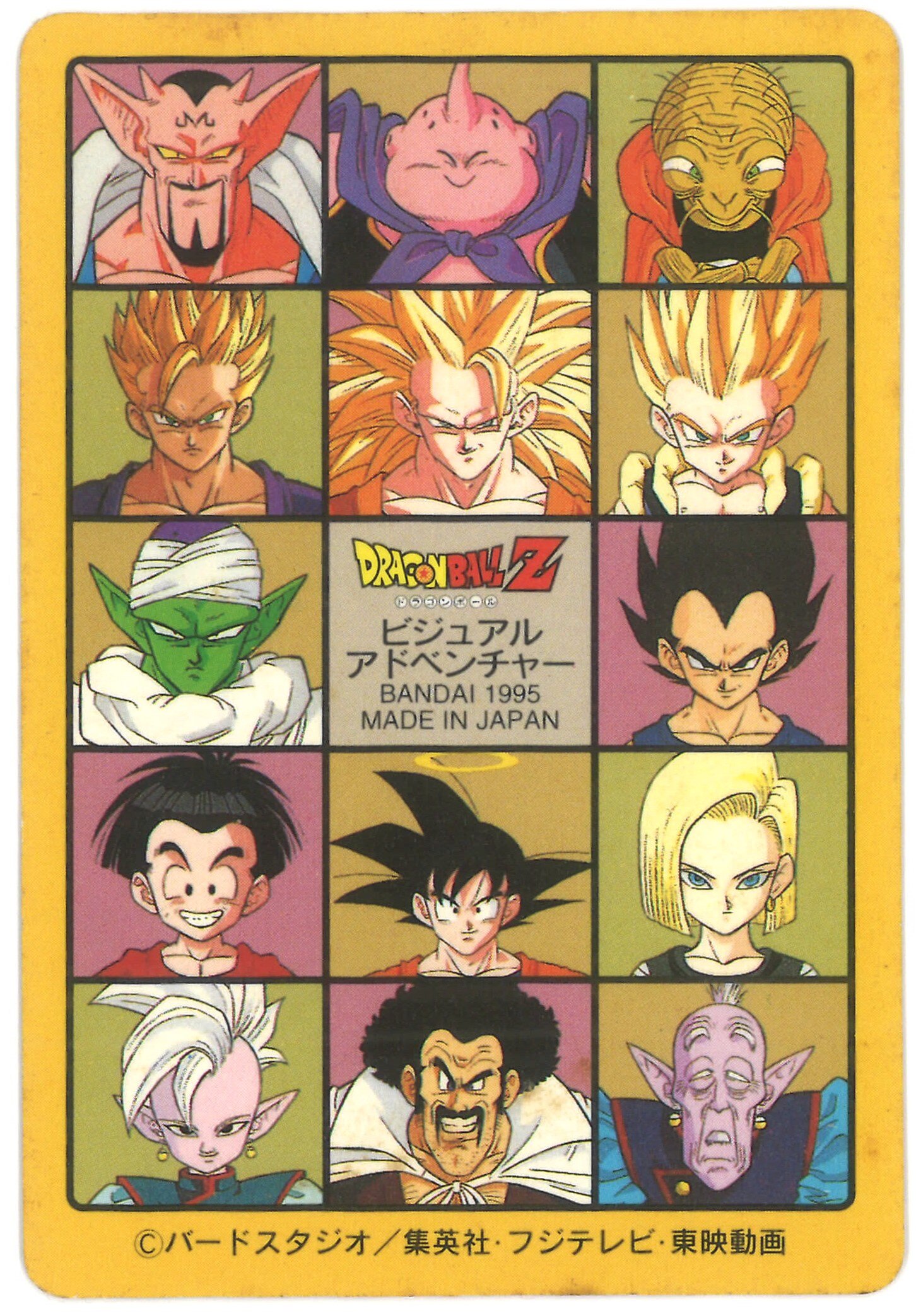 バンダイ ビジュアルアドベンチャー 95EX 永遠の物語 257 | まんだらけ Mandarake
