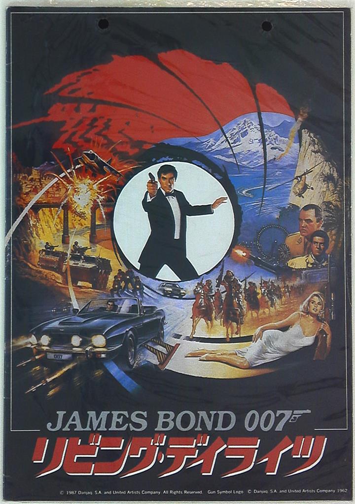 MGM パンフレット 007リビング・デイライツ 1987年 | まんだらけ Mandarake