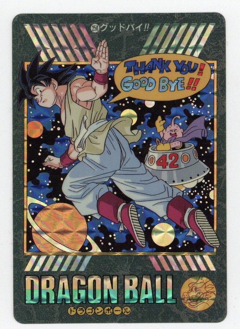 バンダイ ビジュアルアドベンチャー 95EX グッドバイ!! 258 | まんだらけ Mandarake