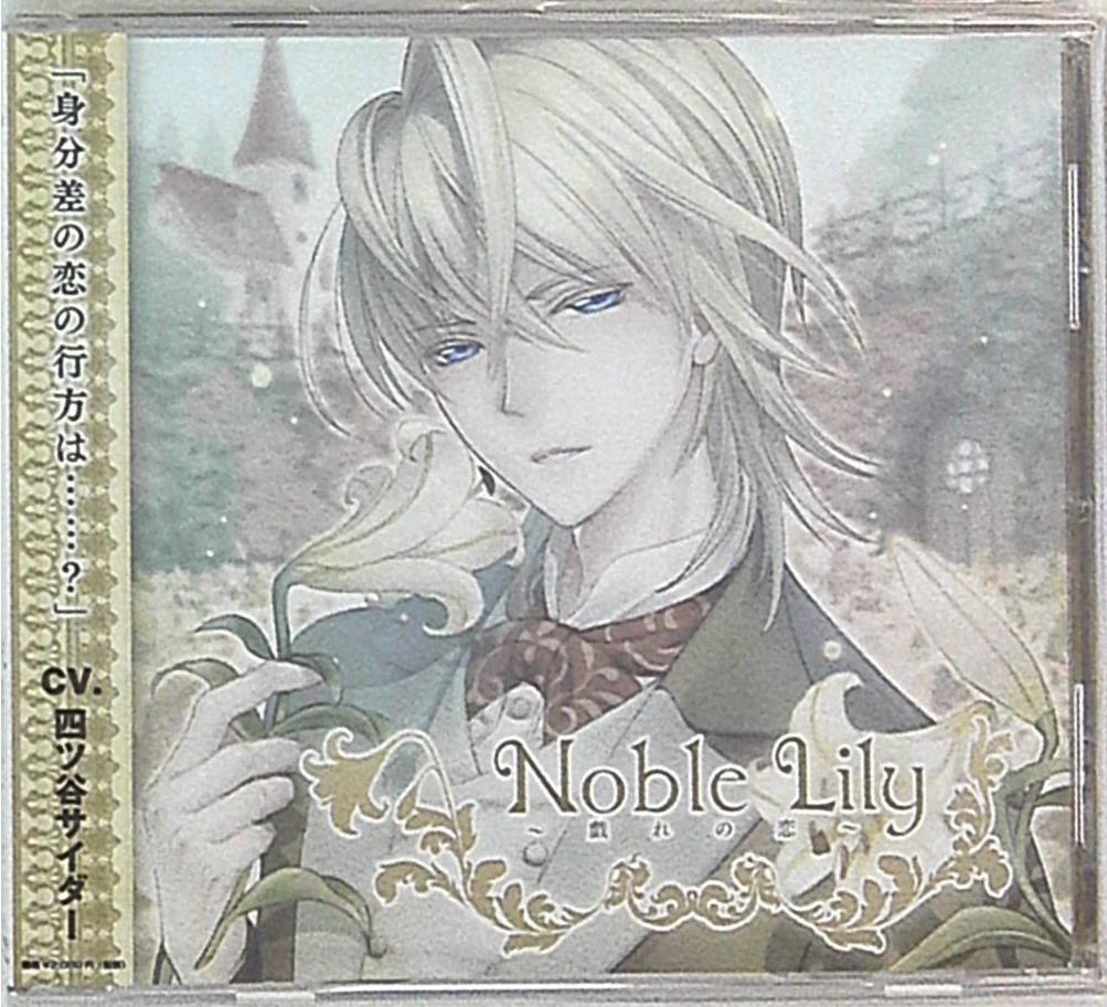 スノゥドロップス Noble Lily 戯れの恋 | まんだらけ Mandarake