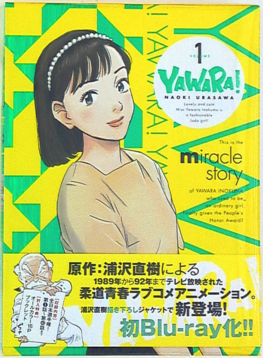 YAWARA! Blu-ray BOX 1 | まんだらけ Mandarake