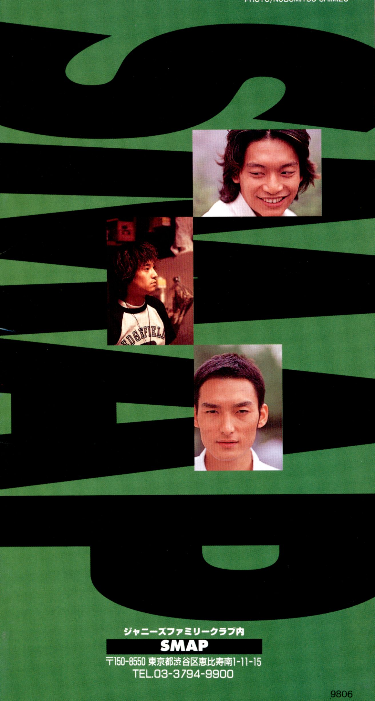 SMAP FC会報 No.39 | まんだらけ Mandarake