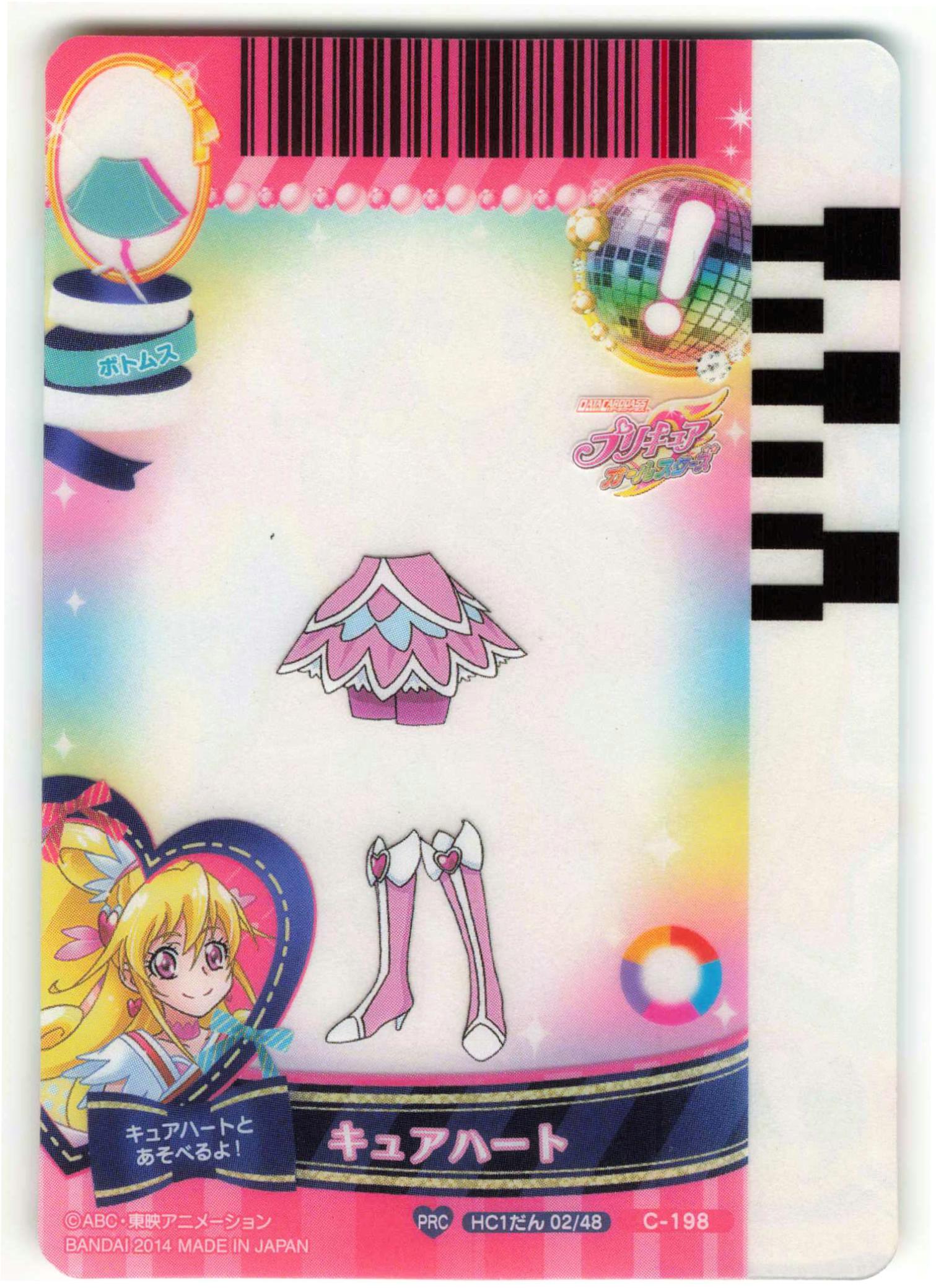 BANDAI データカードダス[プリキュア] (HC01)1弾 キュアハート(PRC) 02/48 | まんだらけ Mandarake