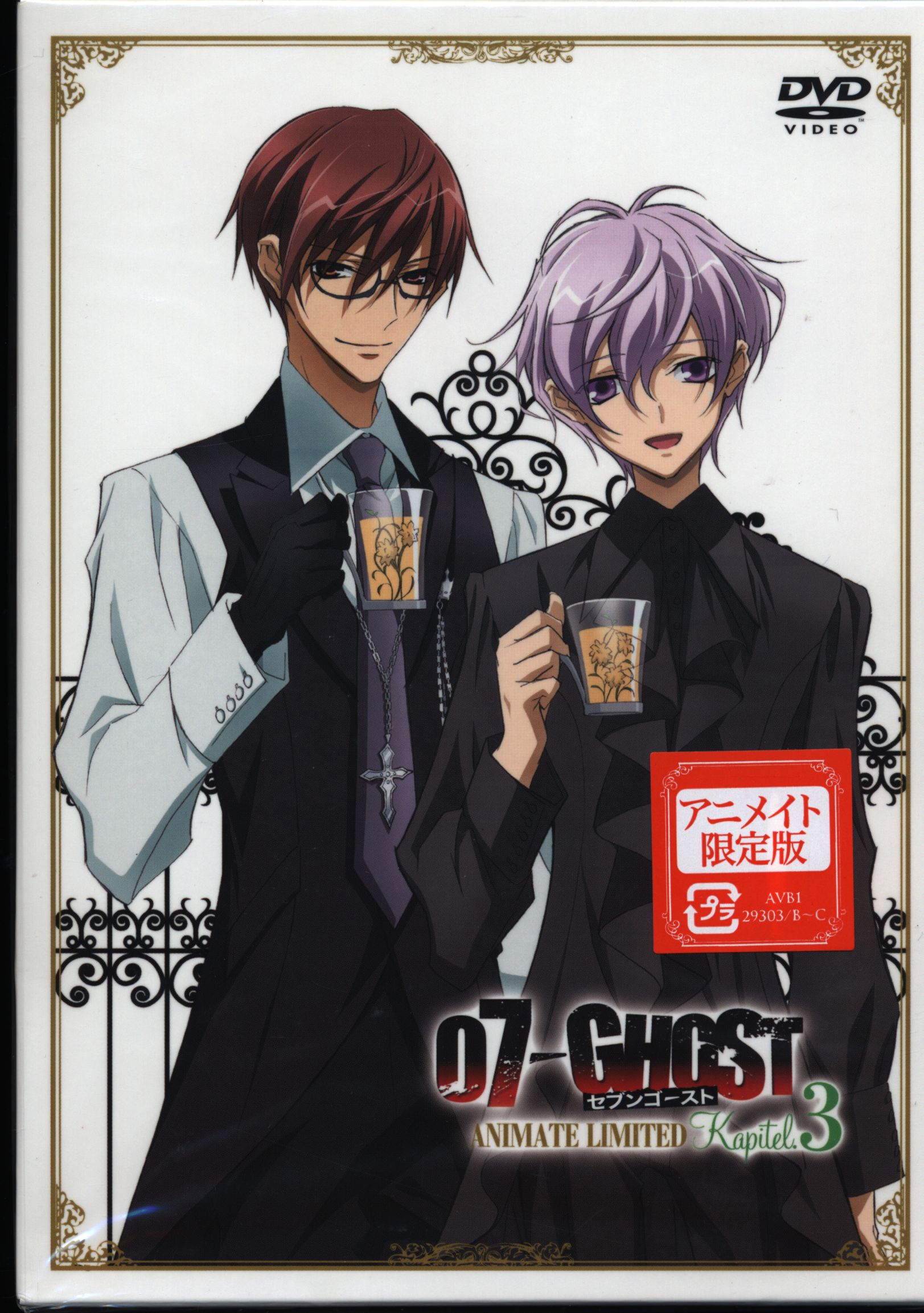 アニメDVD 未開封 アニメイト版 07-GHOST 3 | まんだらけ Mandarake