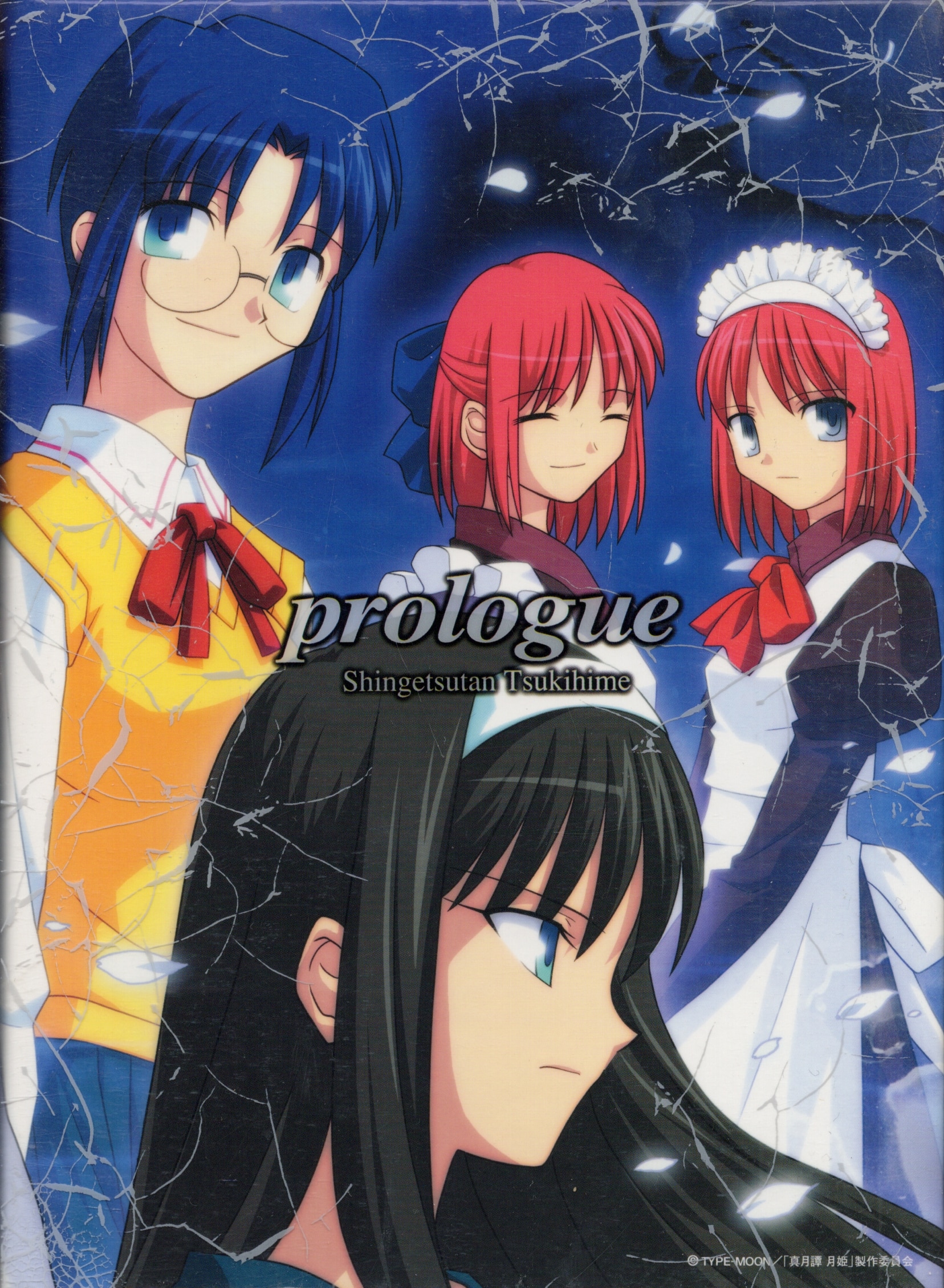アニメDVD 真月譚 月姫 prologue | まんだらけ Mandarake