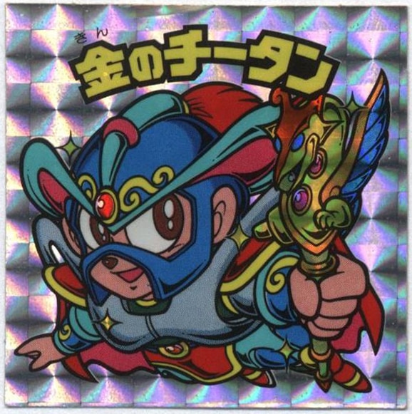ロッテ 旧BM/チョコ版/ヘッド 27弾 金のチータン(修正版：メタメンデル) | まんだらけ Mandarake