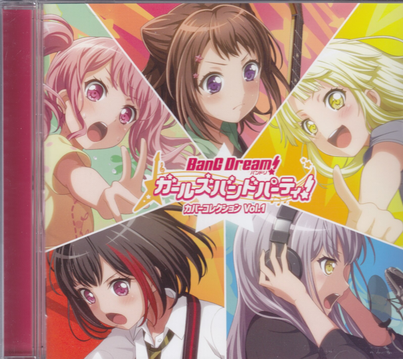 ゲームCD 初回)BanG Dream! バンドリ! ガールズバンドパーティ! カバーコレクション vol.1 | まんだらけ Mandarake
