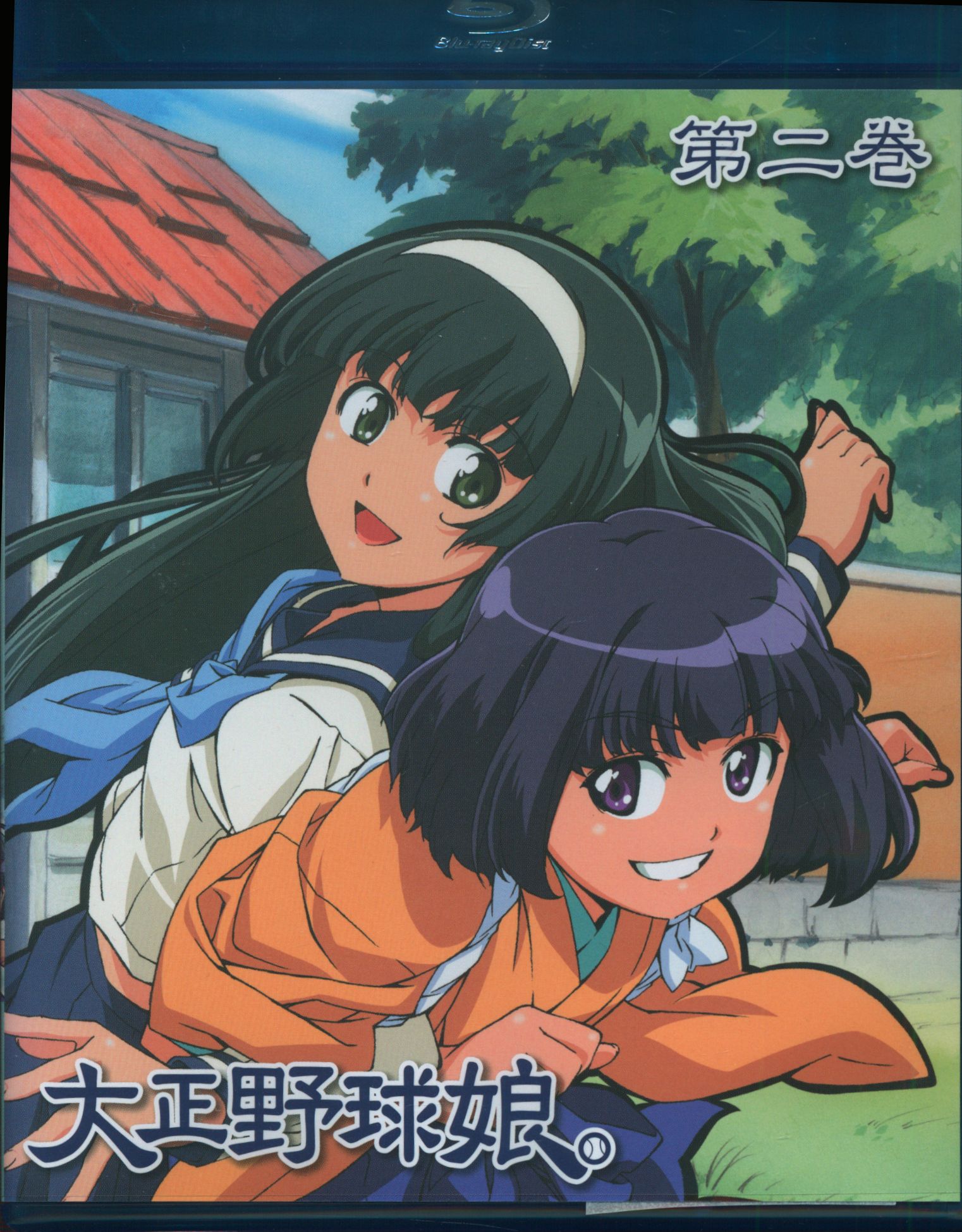 買い正規店 DVD/ブルーレイアニメ本・音楽・ゲーム 大正野球娘 Blu-ray 3巻欠品 未開封|registro.alianzaverde.org.co