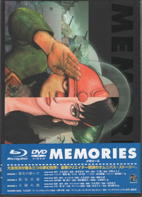 アニメBlu-ray MEMORIES Blu-ray | まんだらけ Mandarake