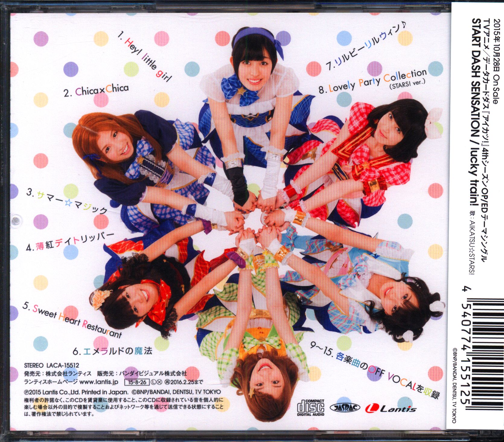 アニメCD AIKATSU☆STARS! アイカツ!3rdシーズン 挿入歌ミニアルバム2 Colorful Smile | まんだらけ Mandarake