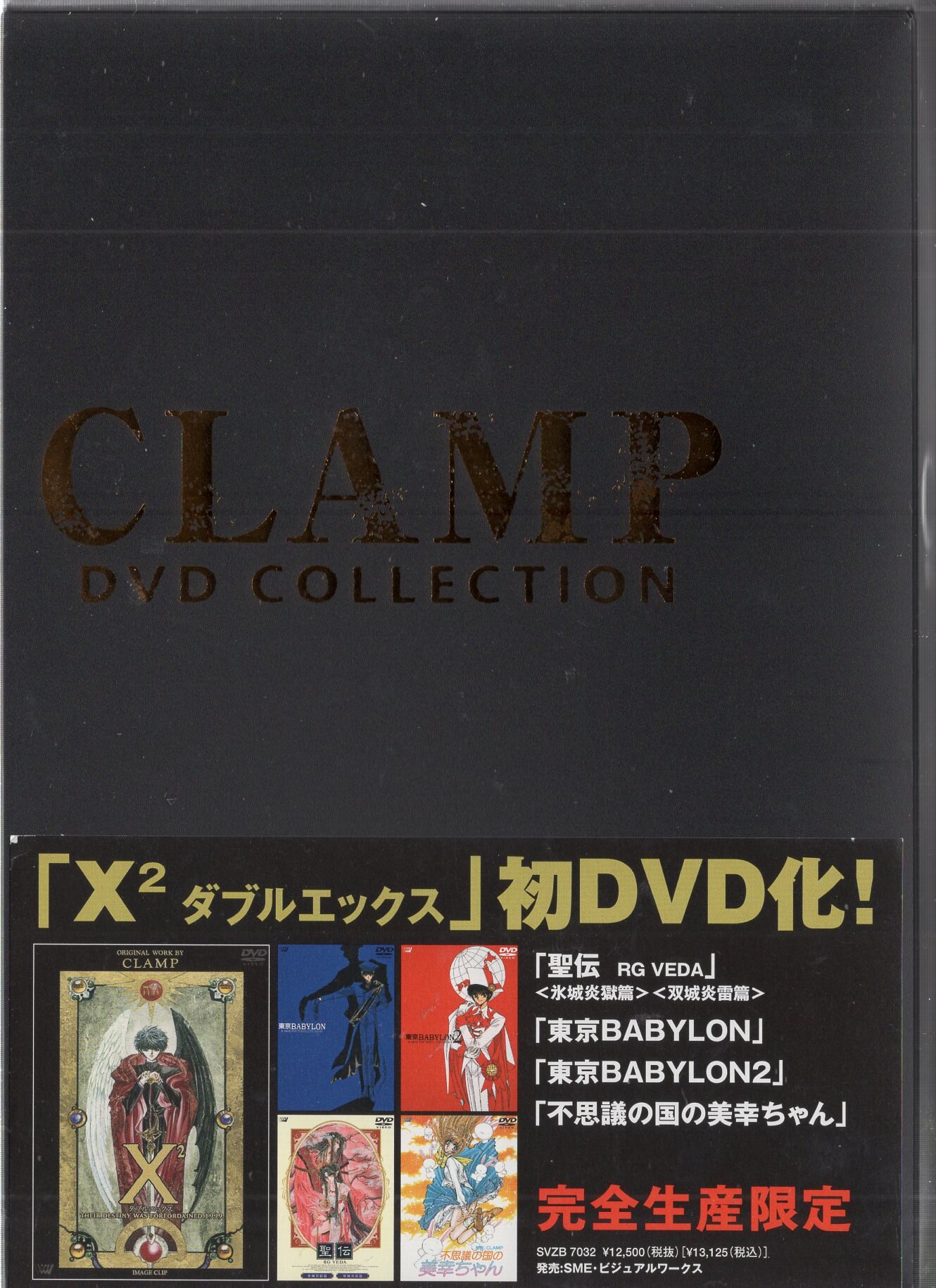 アニメDVD CLAMP DVD COLLECTION | まんだらけ Mandarake