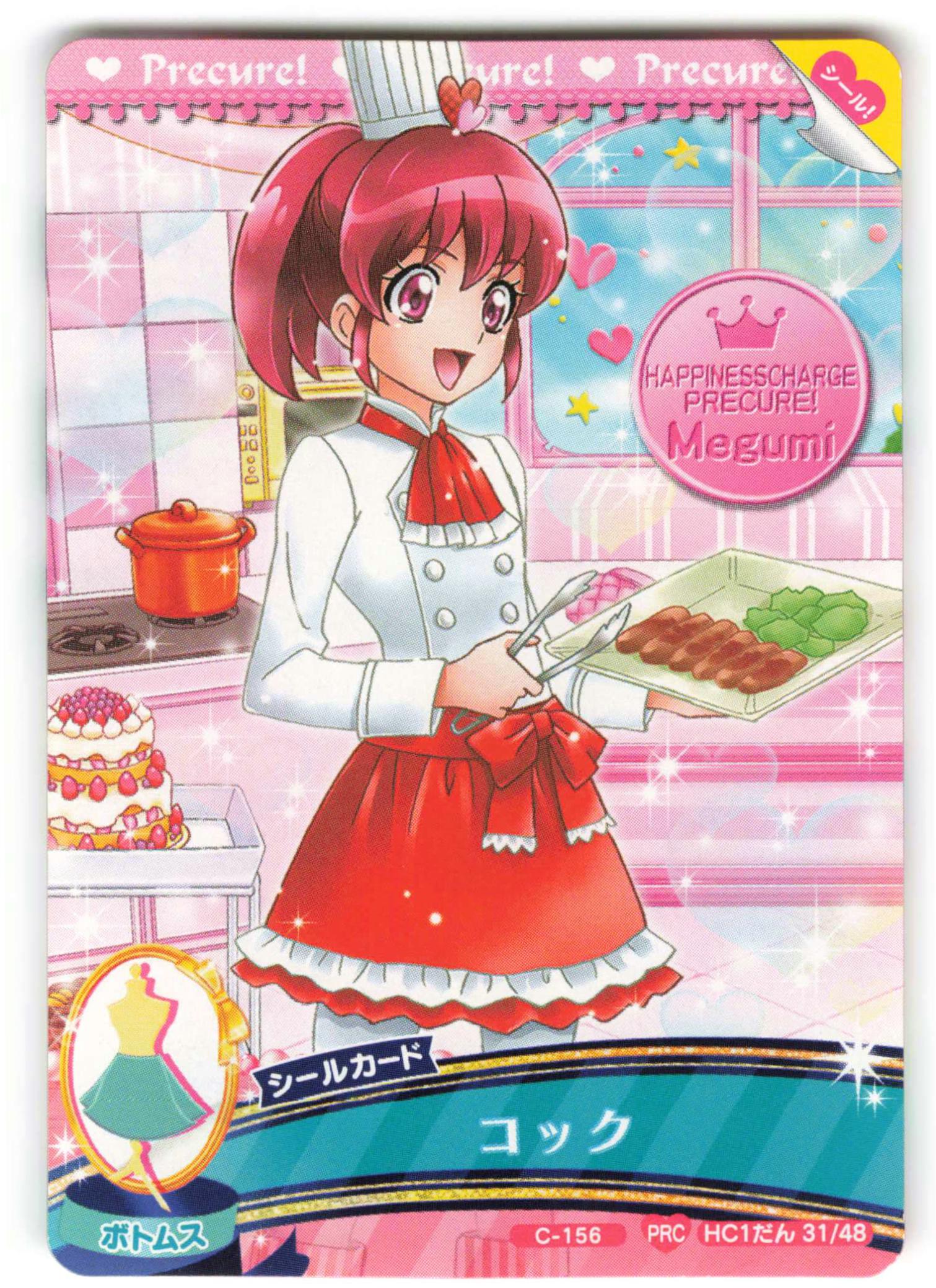 BANDAI データカードダス[プリキュア] (HC01)1弾 コック(PRC) 31/48 | まんだらけ Mandarake