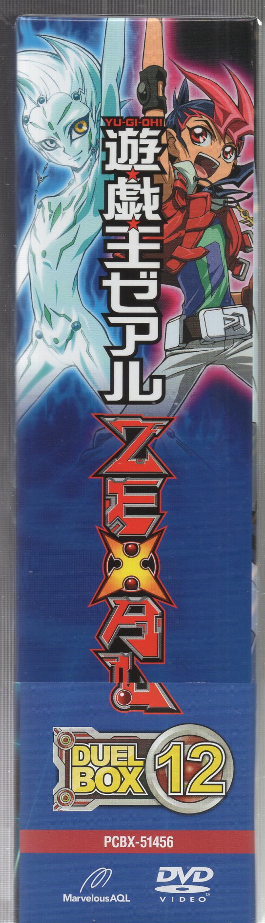 アニメDVD 遊戯王ZEXAL DUEL BOX 12 | まんだらけ Mandarake