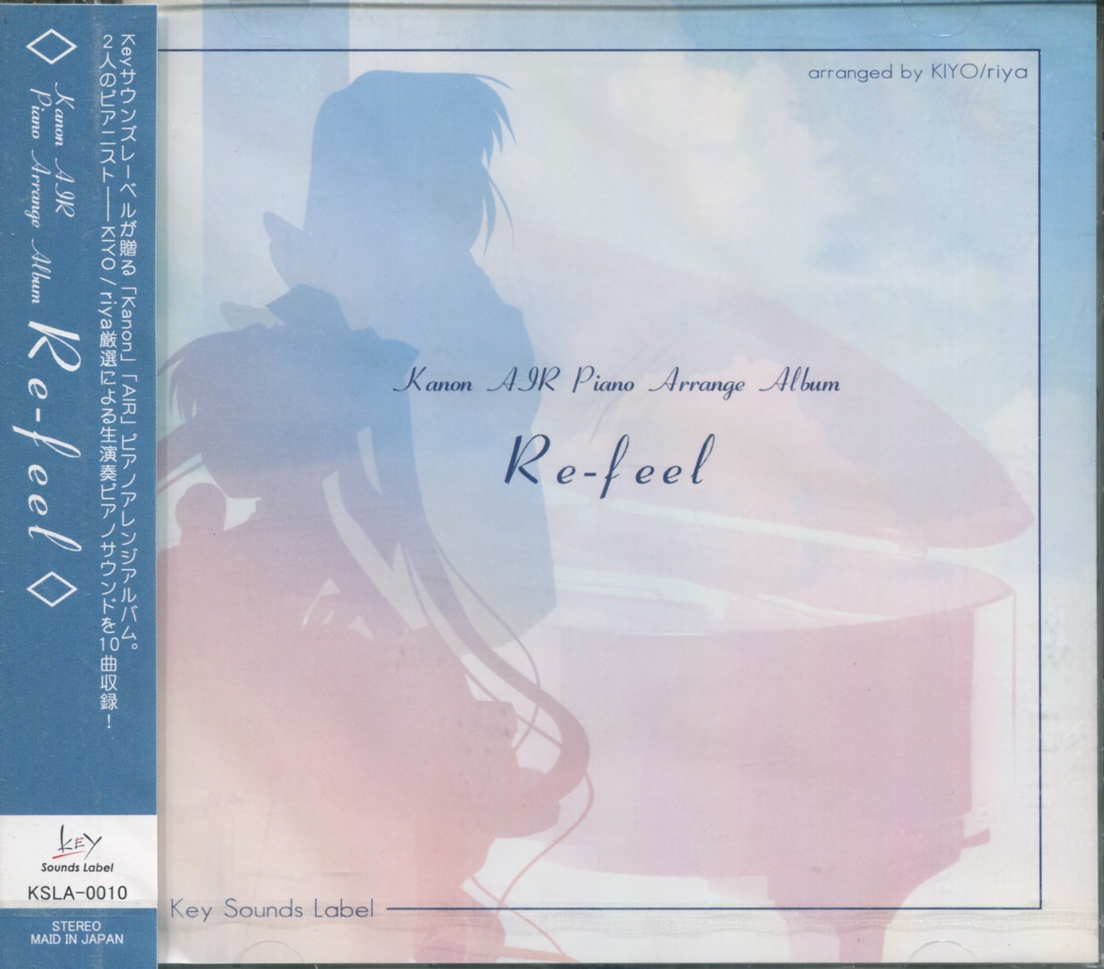 ゲームCD kanon AIR Piano アレンジアルバム Re-feel | まんだらけ Mandarake