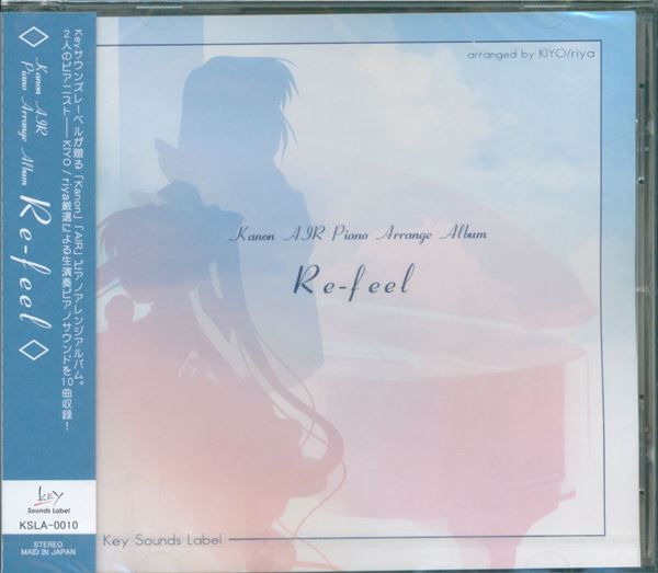 ゲームCD kanon AIR Piano アレンジアルバム Re-feel ※未開封 | まんだらけ Mandarake