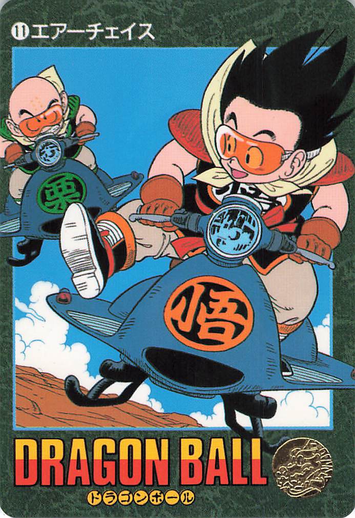 バンダイ ビジュアルアドベンチャー（ノーマルカードダス） 1弾 ドラゴンボール VAノーマルカード 11 | まんだらけ Mandarake