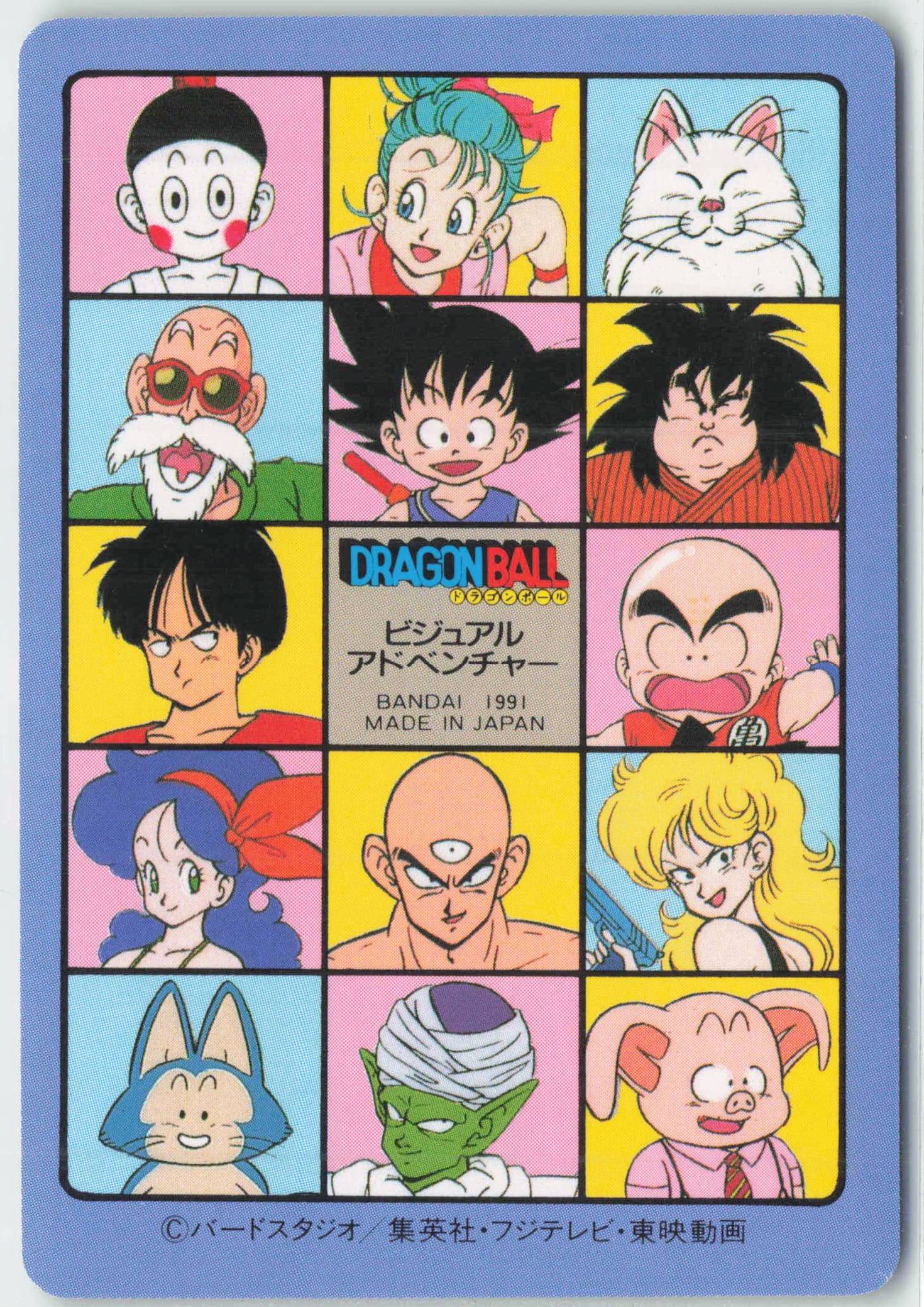 Bandai Visual Adventure (Normal Carddass) - Part 1 Dragon Ball VA Normal Card 12 | Mandarake ...