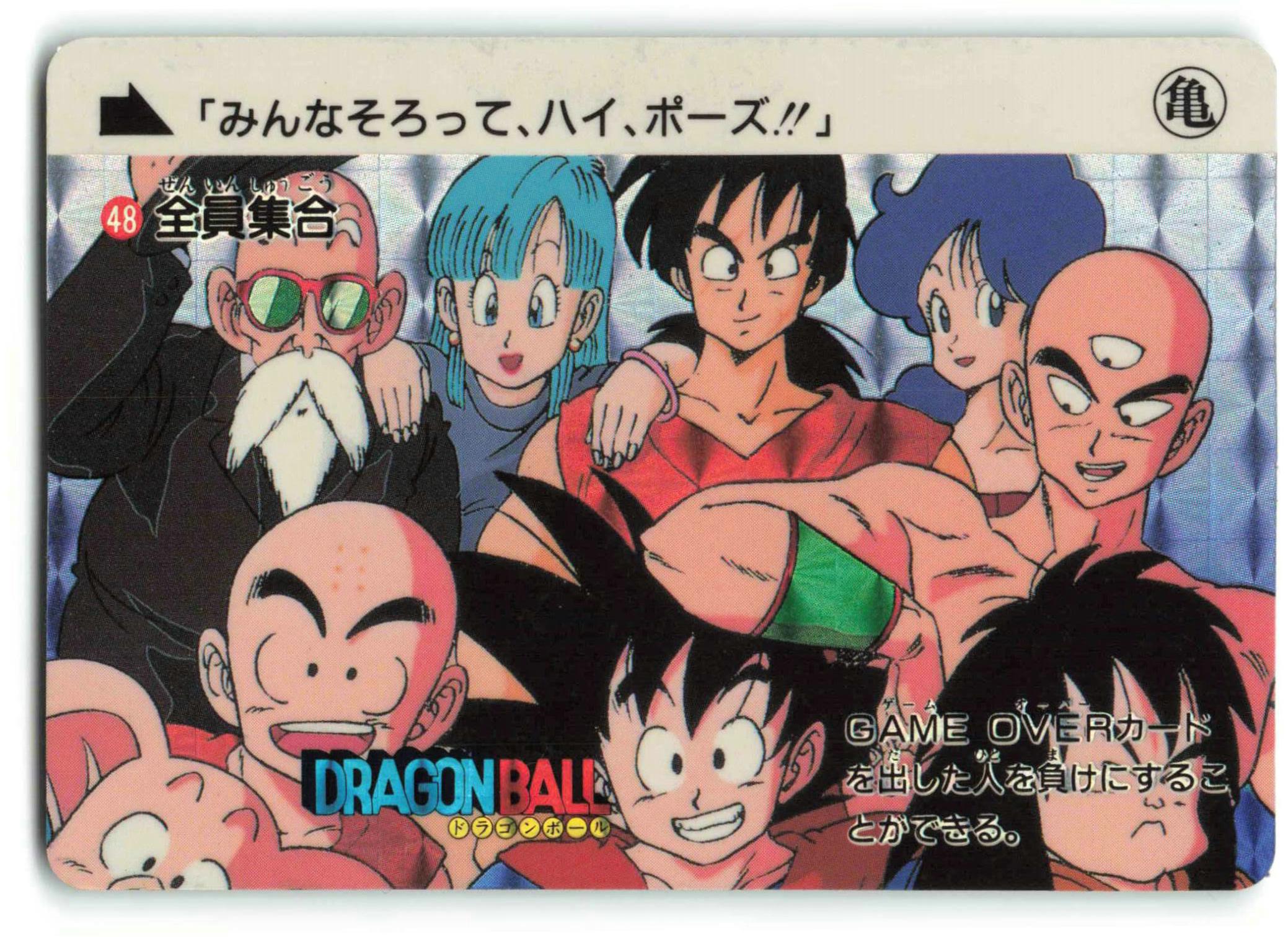 バンダイ DB本弾(復刻版) 復刻 1+2 全員集合（復刻1+2/1995） 48 | まんだらけ Mandarake