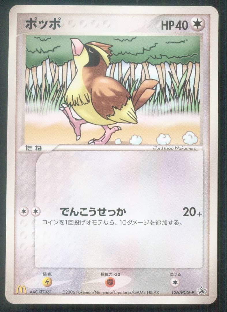Pokemon PCG [Promo] 126 / PCG-P Poppo | MANDARAKE 在线商店