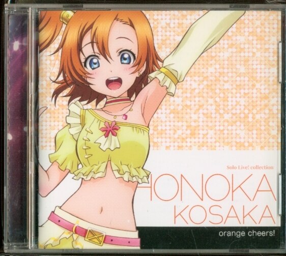 アニメCD 高坂穂乃果 orannge cheers!/ラブライブ! Solo Live! collection | まんだらけ Mandarake