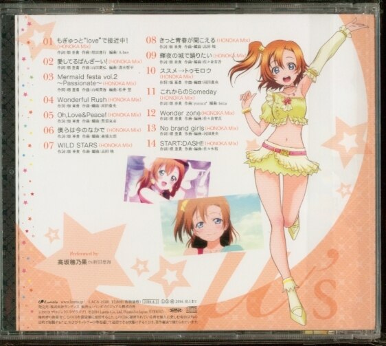 アニメCD 高坂穂乃果 orannge cheers!/ラブライブ! Solo Live! collection | まんだらけ Mandarake