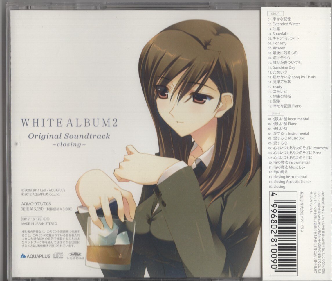 WHITE ALBUM2 Original Soundtrack ~closing~ | まんだらけ Mandarake