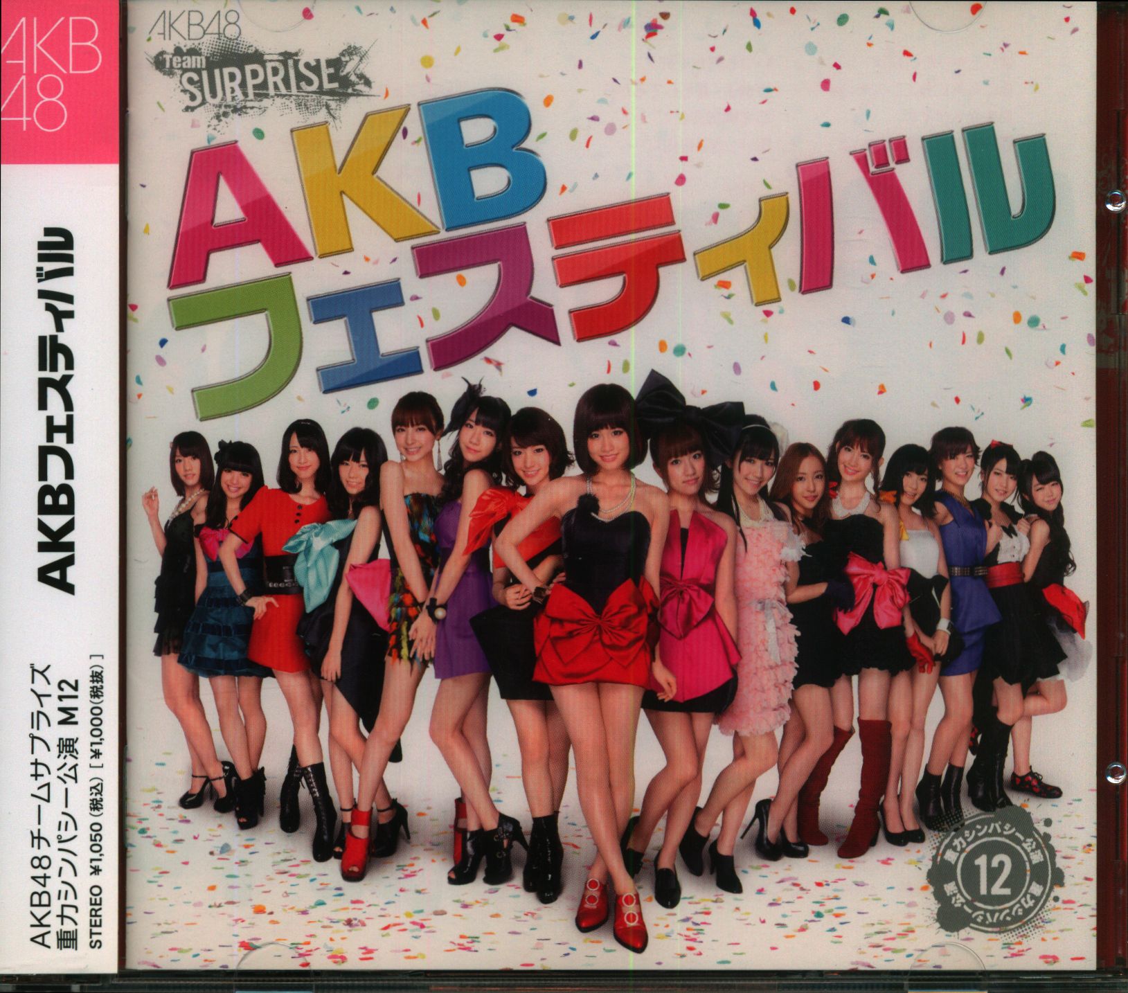 AKB48 Team SURPRISE AKBフェスティバル 一般発売Ver | まんだらけ Mandarake