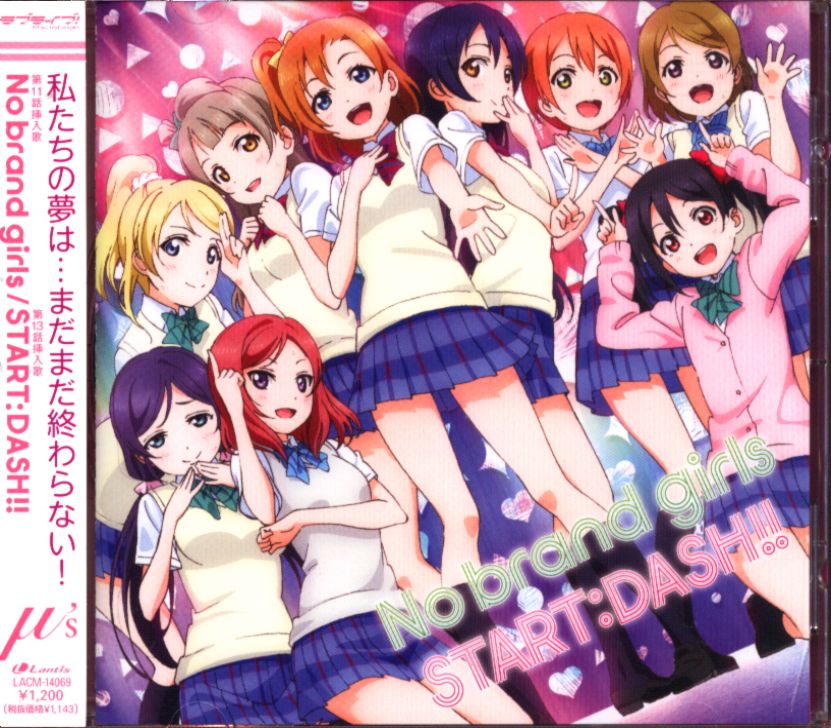 アニメCD μ's 通常)No brand girls/START:DASH!! | まんだらけ Mandarake