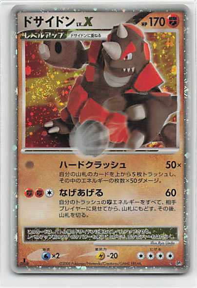 Pokemon DP5 ドサイドンLV.X ☆ | まんだらけ Mandarake