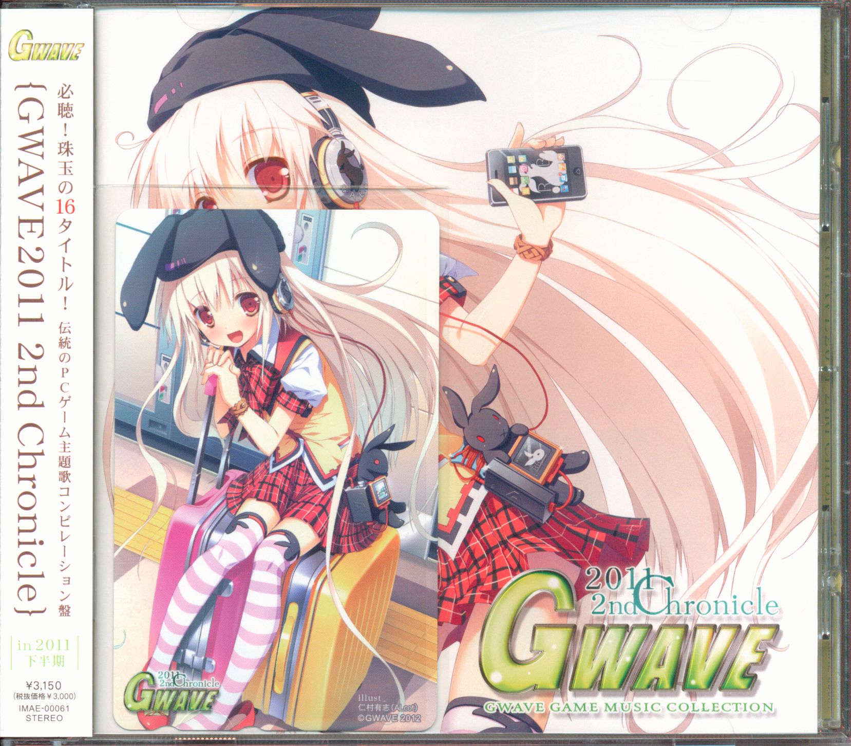 ゲームオムニバスCD テレカ付限定盤 GWAVE 2011 2nd Chronicle | まんだらけ Mandarake