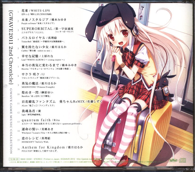 GWAVE 2011 2nd Chronicle [通常盤] | まんだらけ Mandarake