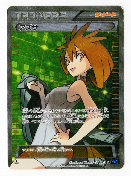 Pokemon XY8 064/059 アズサ(1stEDITION) SR | まんだらけ Mandarake