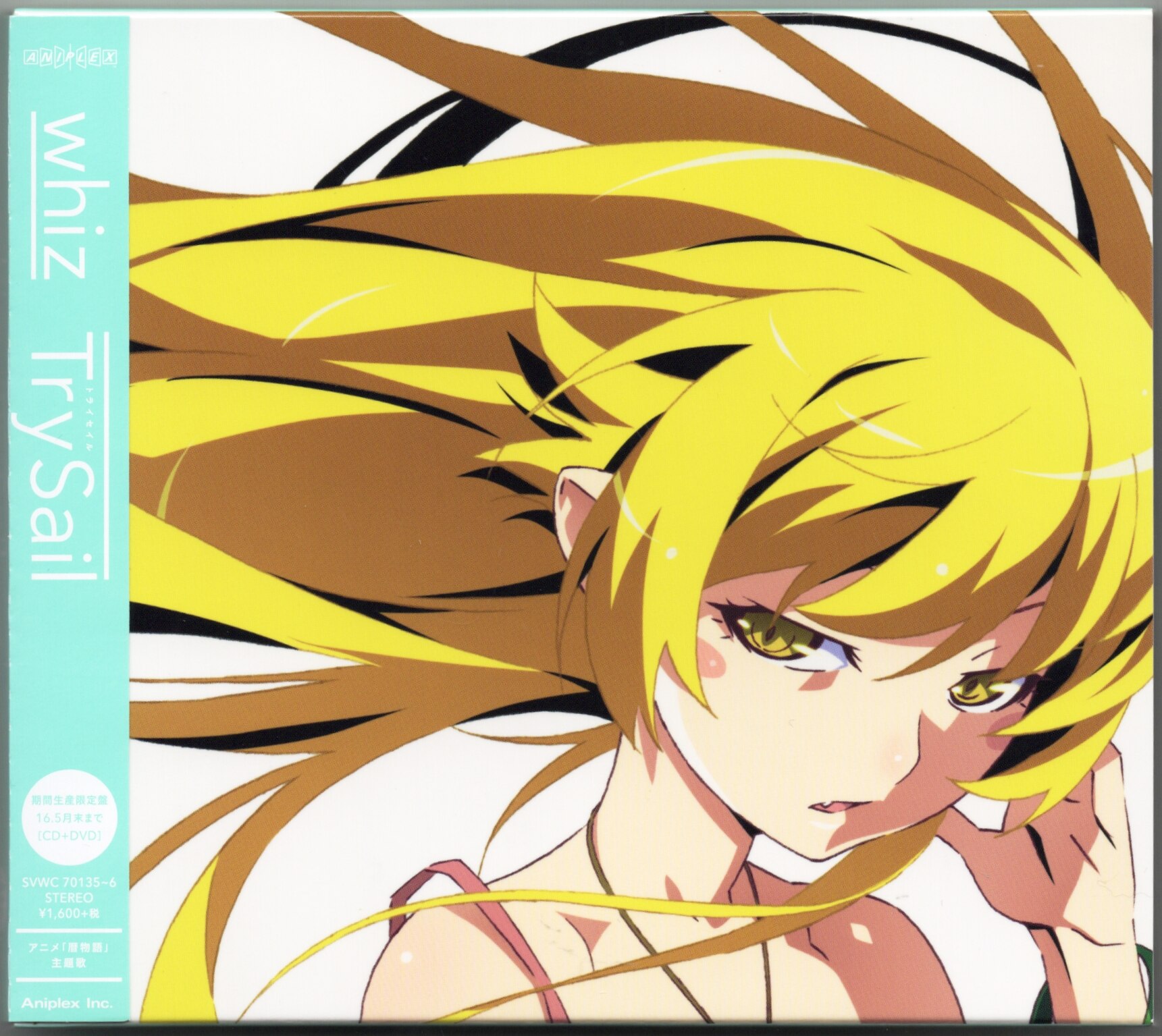 アニメCD TrySail 【アニメ盤】whiz/暦物語 ED | まんだらけ Mandarake
