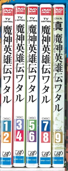 アニメDVD 魔神英雄伝ワタル TV&OVA DVD-BOX 1 | まんだらけ Mandarake