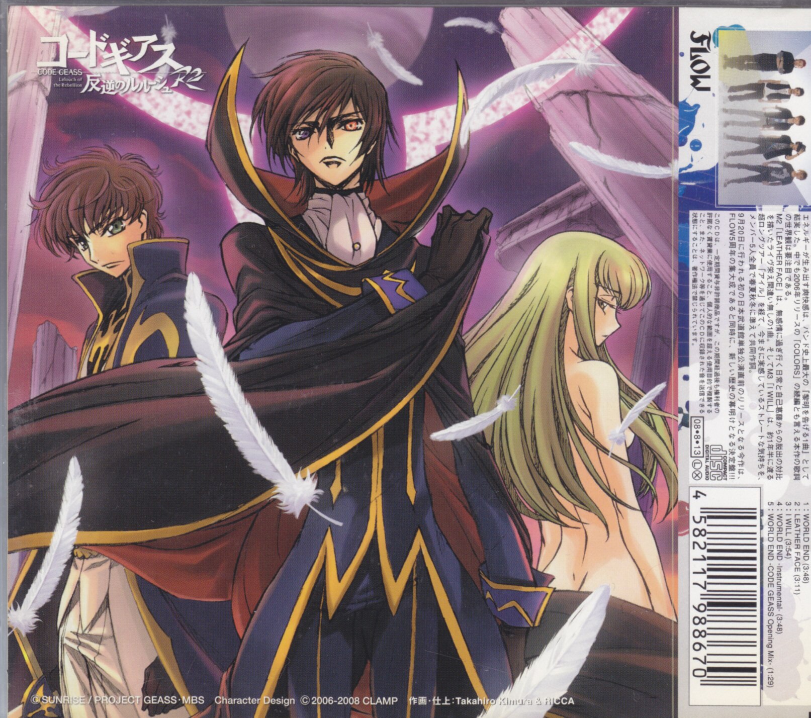 アニメCD FLOW 初回)WORLD END | まんだらけ Mandarake