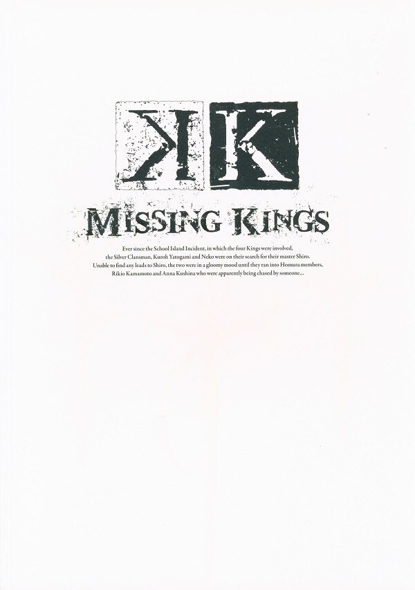ムービック パンフレット 劇場版 K MISSING KINGS 2014年 | まんだらけ Mandarake