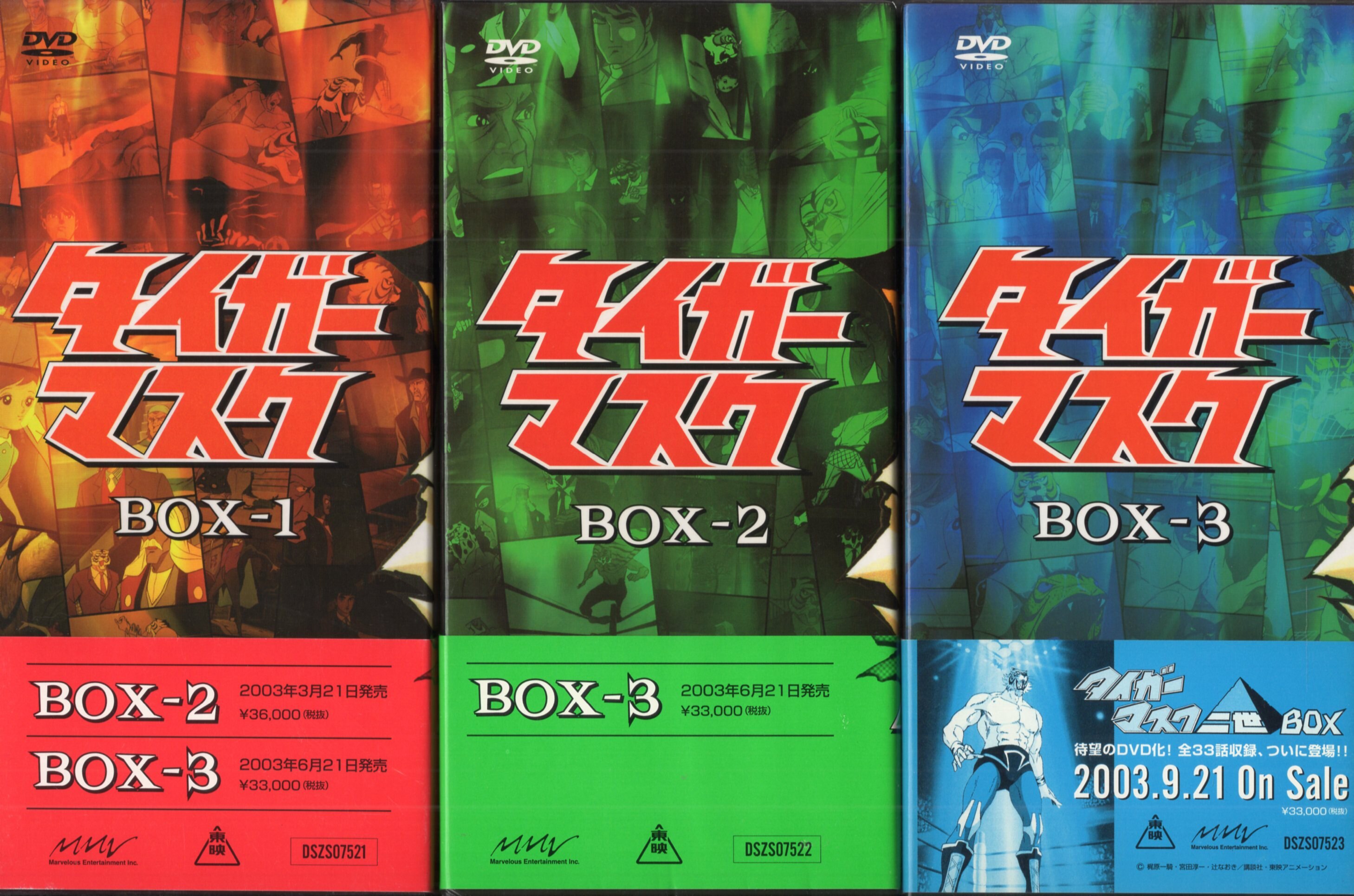 東映 アニメDVD タイガーマスク BOX 全3BOX セット | まんだらけ Mandarake