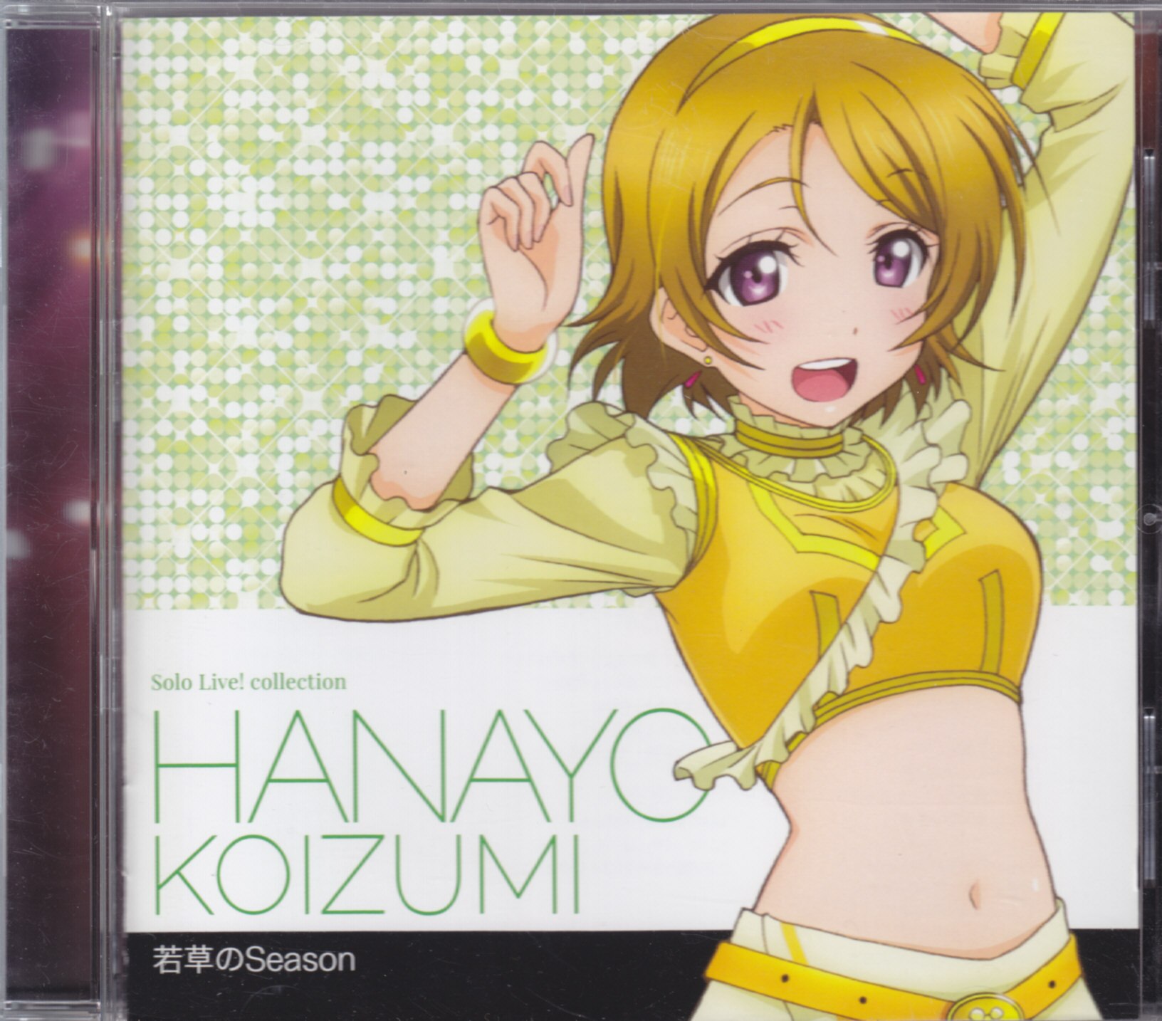 アニメCD 小泉花陽 若草のシーズン/ラブライブ! Solo Live! collection | まんだらけ Mandarake